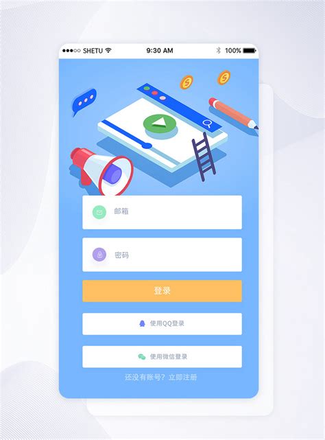 Ui 디자인 모바일 App 로그인 인터페이스 이미지 사진 401194767 무료 다운로드