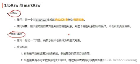 Vue3 基础自查vue3查询 Csdn博客