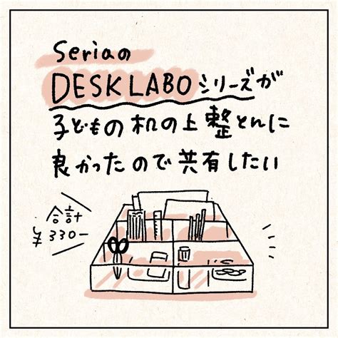 「4月に入ってようやくおばさんに戻ることができてホッとしています 絵日記 ほっこりおばさんの日常 」こいしさんの漫画
