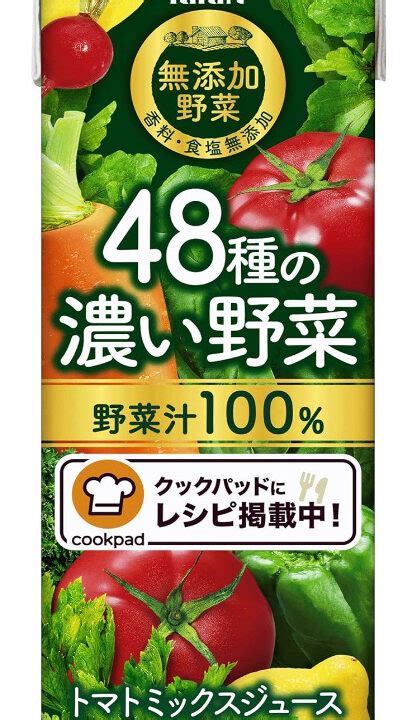 キリン野菜ジュースが売ってないスーパー・無添加野菜・48種の濃い野菜・販売終了・どこで売ってる口コミ・まずいうまい｜ウォーターサーバー生活