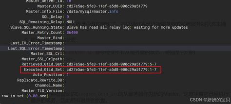 Mysql主从复制之gtid模式mysql Gtid Csdn博客