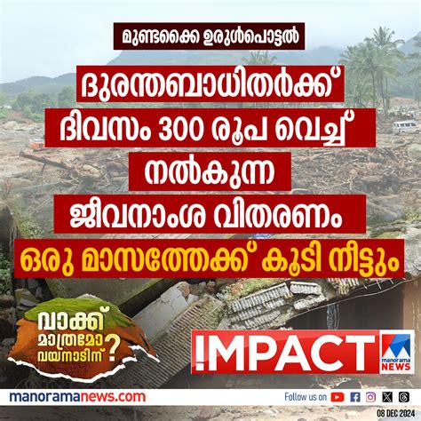 Manorama News ‘ടിക്കറ്റ് വാങ്ങില്ല വില്‍ക്കില്ല സ്റ്റേഡിയത്തില്