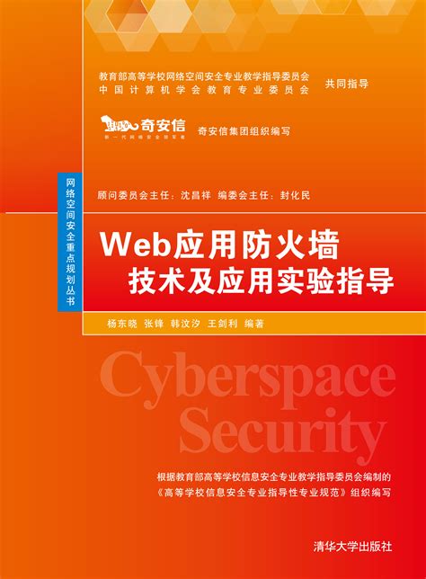 奇安信图书馆 科普、教育、实战、国际经验分享品类齐全