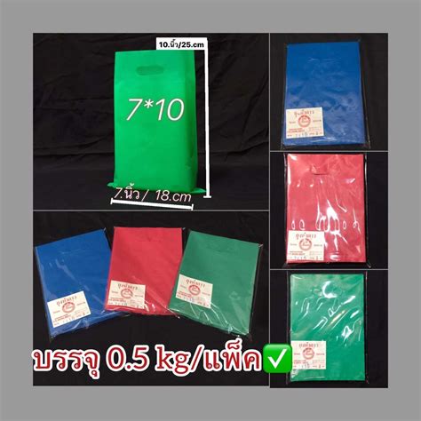 ถุงเจาะสีไม่พิมพ์ เจาะ100ใบ Line Shopping