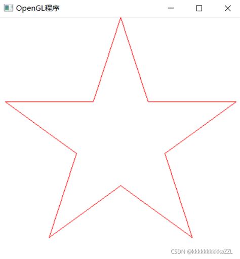 Opengl画五角星运行一个opengl绘制五角星的程序 Csdn博客