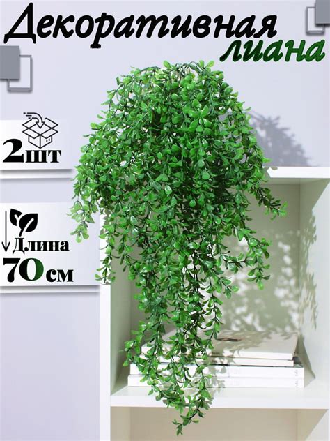 Сочная трава Искусственные цветы 2шт купить с доставкой по выгодным ценам в интернет магазине