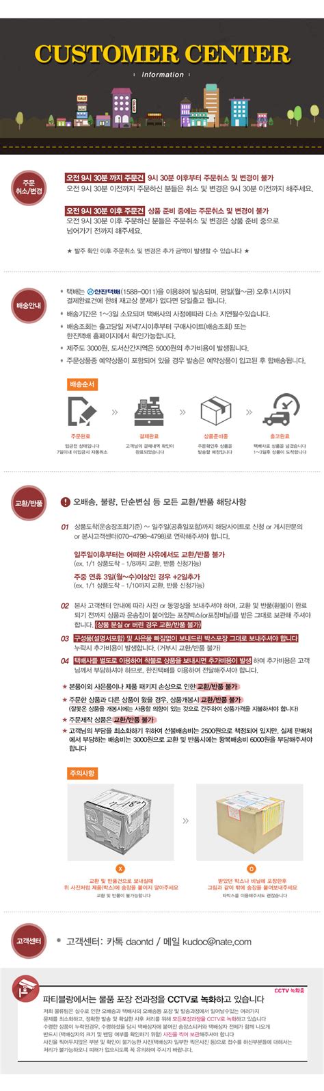 파티블랑 생일파티용품 기념일파티용품 이벤트용품 파티용품 도매쇼핑몰 카드결제가능