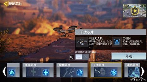 使命召唤手游使命战场芯片怎么用 使命战场全芯片用法技巧攻略 多图 手游攻略 教程之家