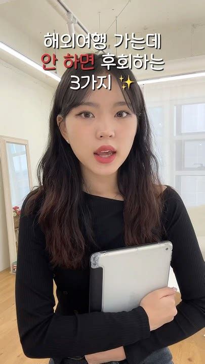 해외여행 가는데 이거 안 하면 후회한다 🥺 현대면세점 Youtube