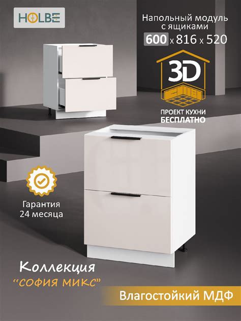 Кухонный модуль София микс ШНГ2Я 600 беж шкаф напольный 2 ящика купить на Ozon по низкой цене
