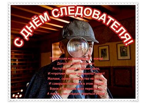 Поздравления с днем следствия мвд 77 фото