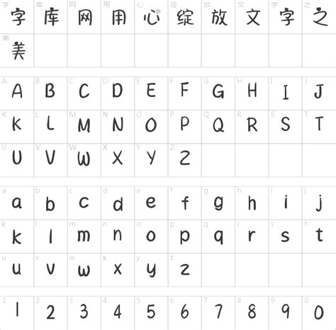 你是戒不掉的喜欢字体下载 文道字体字库 中文字体转换生成 字库网