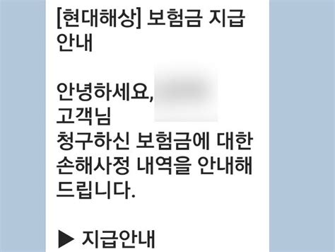 아파트 누수 보험 현대해상 배상책임 청구후기 필요서류 방법 네이버 블로그