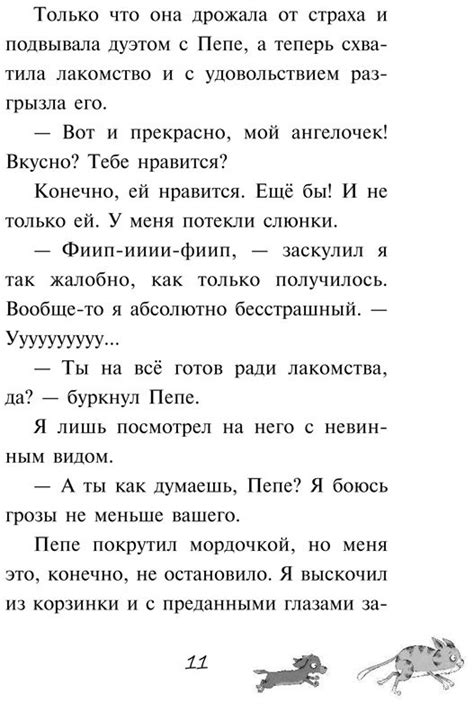 Книга: Шойнеманн Фрауке. Первое дело таксы | Купить книгу в Канаде и ...