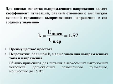 Выпрямители. Устройство для преобразования переменного тока в ...