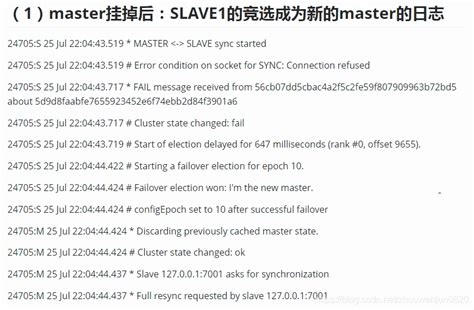 彻底明白redis集群主从切换原理redis主从切换原理 Csdn博客