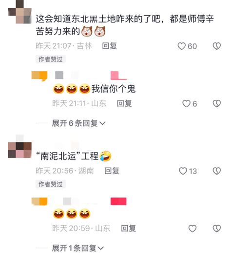 半岛叨叨丨南方小土豆勇闯大东北从淄博到哈尔滨真诚待客才能接住泼天的富贵 半岛网