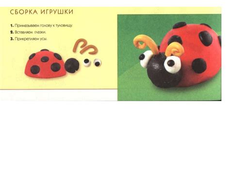 Божья коровка. Пластилин - презентация онлайн