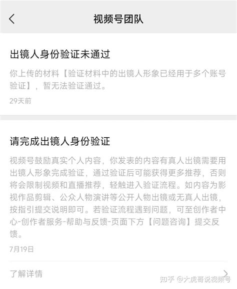矩阵号出镜人真人验证技术：他已解开12个号！瞬间甩开同行 知乎