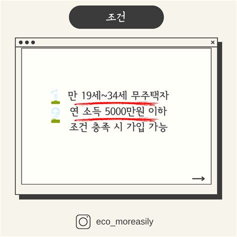 청년 주택드림 청약통장 정리 부동산