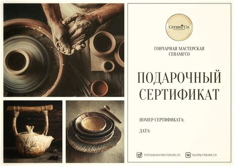 Подарочные сертификаты