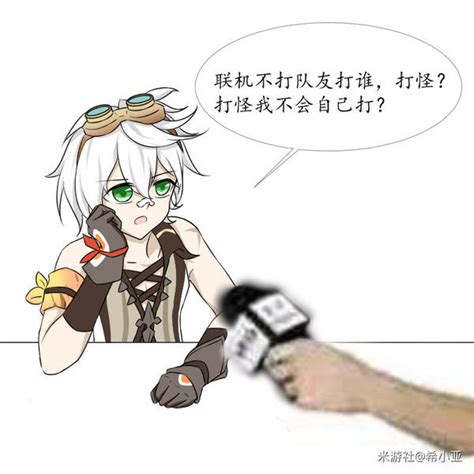 【萌新大佬故事会】 原神社区 米游社