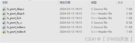 【快速入门 Lvgl】 1、stm32 工程移植 Lvgl Csdn博客