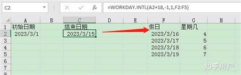 Excel中法定节假日及周末前一个工作日如何设置 知乎