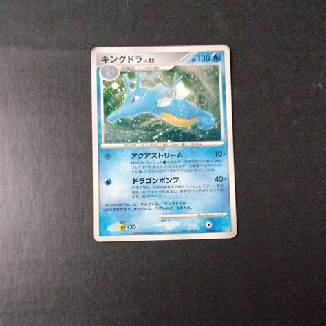 【全体的に状態が悪い】ポケモンカード 傷汚れ有り キングドラの落札情報詳細 ヤフオク落札価格検索 オークフリー