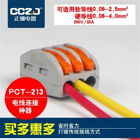 Quick Wiring Terminal Block Connector Pct 213 Multi Function Wire Quick Splitter Tape Free