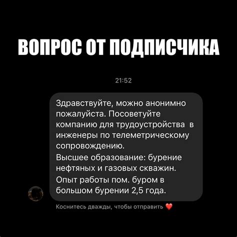Рубрика вопрос от подписчика Будьте корректны в высказываниях