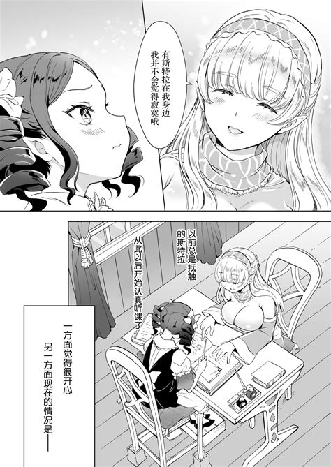 Majo Sensei No Hatsujou Lesson 魔女老师的发情课程 Page 13 Nhentai Hentai