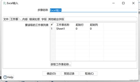 大数据预处理必做实验大数据预处理技术的实验实训要求 Csdn博客 大数据预处理必做实验大数据预处理技术的实验实训要求 Csdn博客