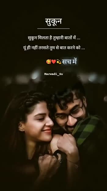 💏 इश्क़ मोहब्बत Videos • 🇮🇳🤌rajjat 🖤🖤 Rajjat554 On Sharechat