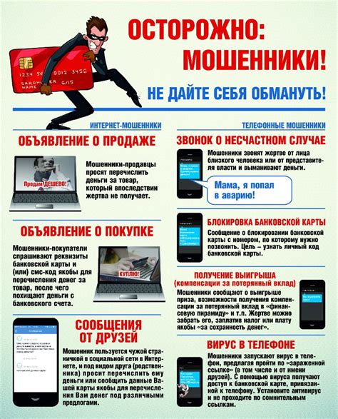 МВД предупреждает остерегайтесь мошенничества
