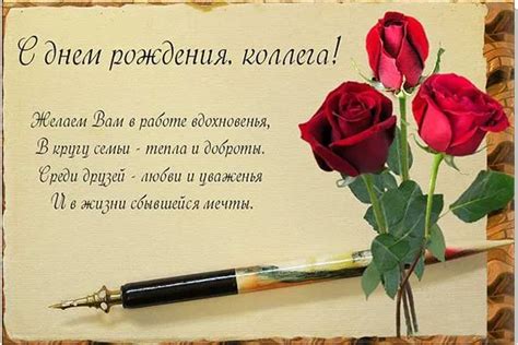 Поздравление риэлтору с Днем Рождения в прозе и стихах