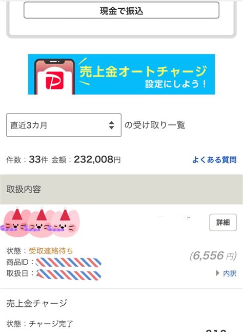 ヤフオクに出品中の品の質問の箇所に「お客様の安全な取引をお守りするため、 Yahoo知恵袋