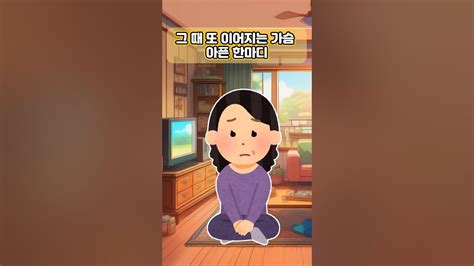 남편과 아내의 대화 Shorts 사연 사연라디오 썰 남편 아내 부부 Youtube
