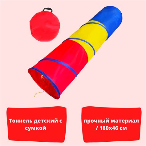 HAIZENBERG / Туннель детский игровой 180 х 46 см / тоннель детский ...