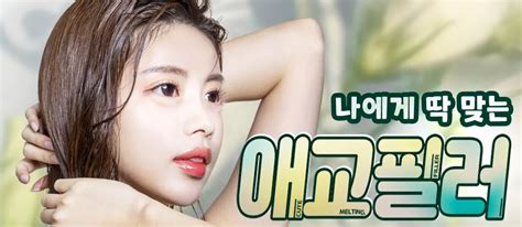 쌩얼의 완성은 애교필러 By 픽셀랩성형외과의원 강남언니 1등 성형수술and피부시술 정보앱