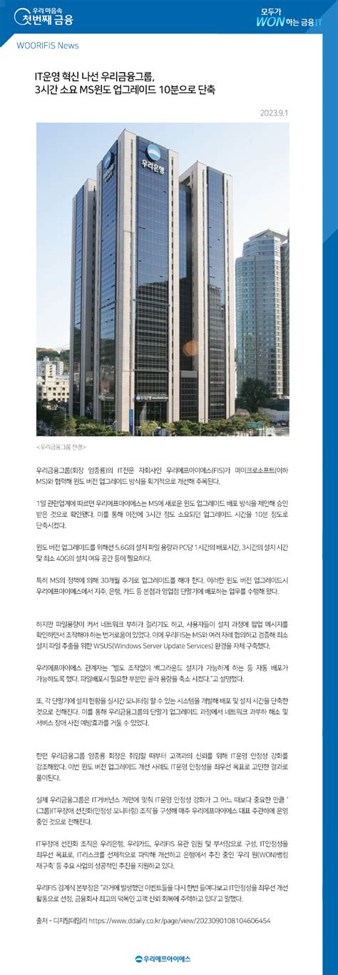 우리에프아이에스
