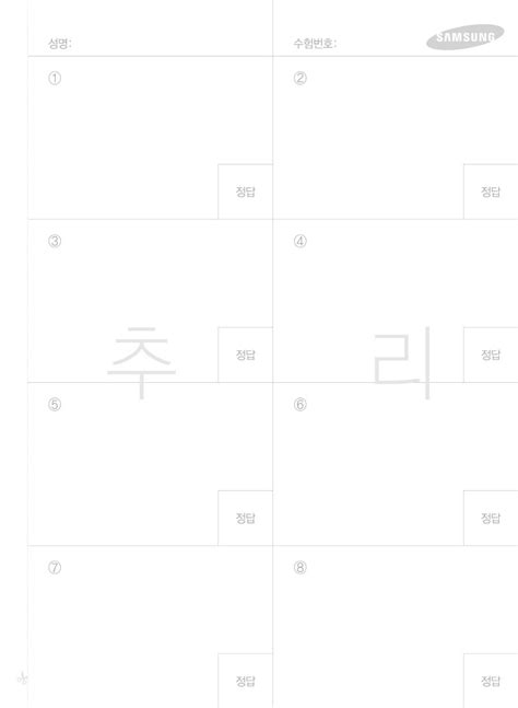 알라딘 미리보기 2022 최신판 에듀윌 취업 GSAT 온라인 삼성직무적성검사 기출변형 최최종 봉투모의고사