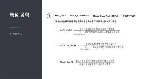 Github Simbeomsu2021kotrapredictionmodeling 산업통상자원부 주관 공공데이터 활용 Bi 공모전