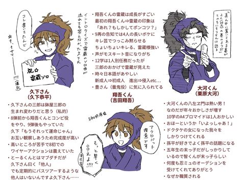 「忍ミュ 五年生8弾〜まとめ 」ツキミの漫画