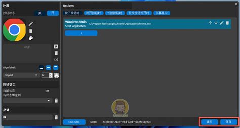 讓您 Android 平板、手機當 Stream Deck 直播串流控制台的好物 Macro Deck 設定教學 傳說中的挨踢部門