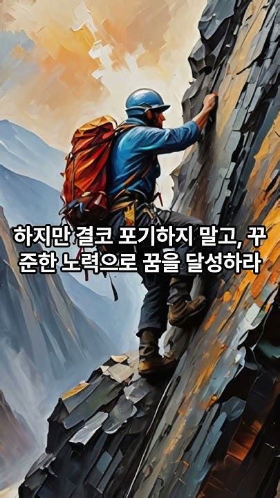 오랫동안 꿈을 그리는 사람은 마침내 그 꿈을 닮아 간다 앙드레 말로 Youtube