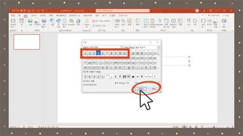 파워포인트ppt특수문자 및 기호 입력 방법 네이버 블로그