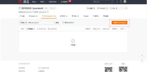 如何加入别人的git项目——git Fork指南 0 博客园