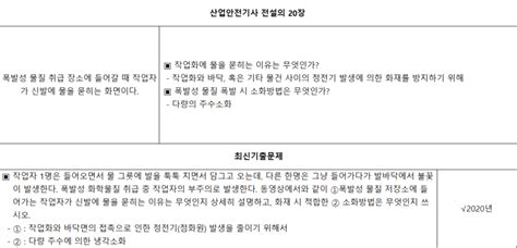 산업안전기사 실기작업형 22년2회9시 기출문제풀이 네이버 블로그