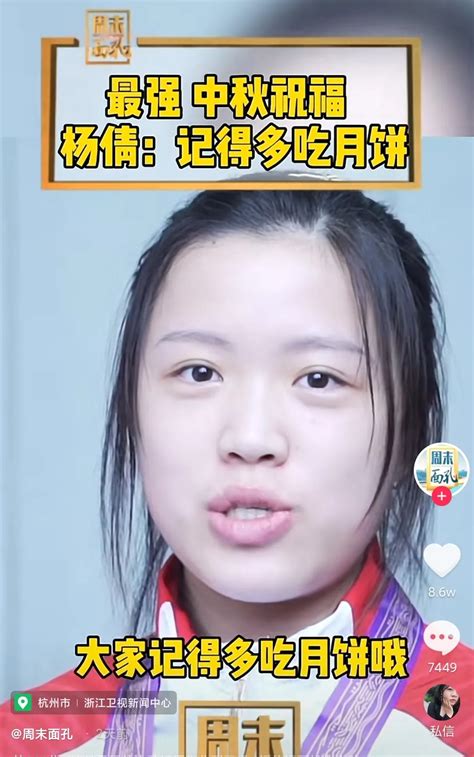 奥运会冠军杨倩素颜录制了中秋祝福视频，没想到评论区一些人开始“攻击”杨倩